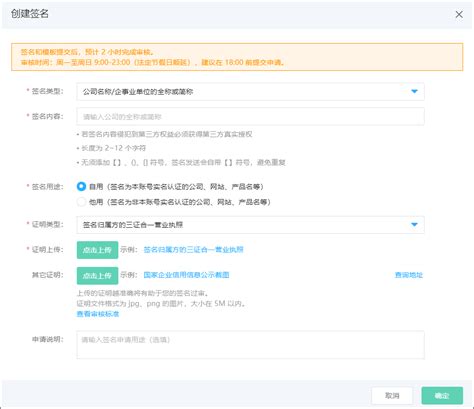 短信签名 文本短信 产品文档 帮助文档 京东云