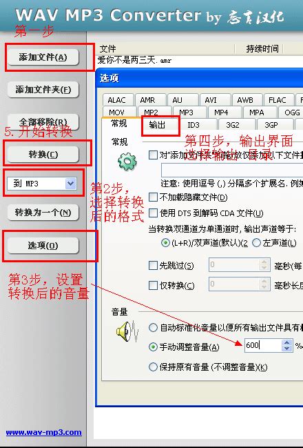 Wav Mp3 Converter V 432 一个免费绿色全能音频格式互转工具 小快笔软件官网