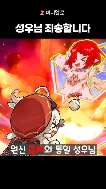 어딜 내놔도 부끄러운 스트리머 방연지 성우님 사랑해요 붕괴스타레일 미니멜로 Youtube