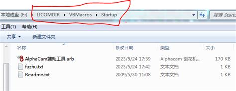Alphacam插件 Ac辅助工具（原cnc辅助工具） 桔子雨工作室