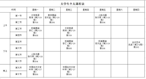 Excel学生专用课程表,完成表格排版设计,轻松套用,一键打印 正数办公 Excel学生专用课程表,完成表格排版设计,轻松套用,一键打印 正数办公