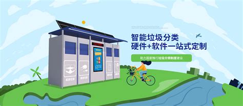 智能垃圾分类亭 智慧垃圾分类房 垃圾分类箱厂家 玛威尔
