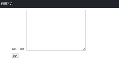 DjangoBootstrapでデザインを調整 チグサウェブ