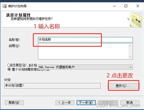 Sql Server定时将数据库进行备份，并删除过期备份数据库rocweichen Damo开发者矩阵