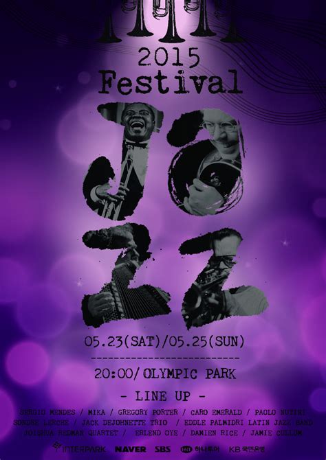 포스터재즈페스티벌