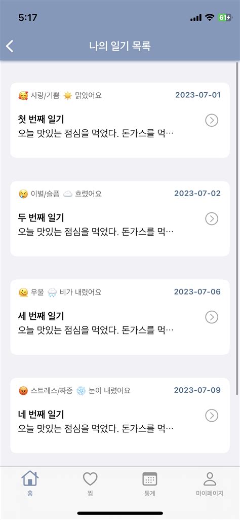 Iosswift Uitableview 섹션 번호 이용해 데이터 전달하기 Iosswift Uitableview 섹션 번호 이용해 데이터 전달하기