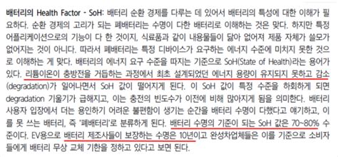 폐배터리 관련주 성일하이텍 주가 전망 2차전지 재활용 네이버 블로그