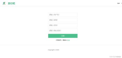 计算机毕业设计 课程设计系列基于python的旅游信息管理系统 旅游和计算机结合的课程 csdn博客
