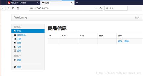 Django创建购物平台小项目，后台商品的增删改查，一对多实例！基于django创建一个应用实现商品的增删改查 Csdn博客