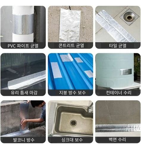 초강력 방수 부틸고무 테이프 지붕 욕실 베란다 배관 누수 방지 테이프 접착제c 티몬
