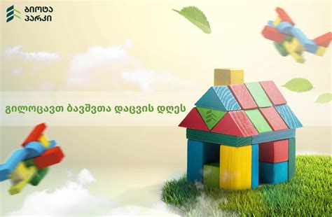 Biota Park • ბიოტა პარკი Home Facebook