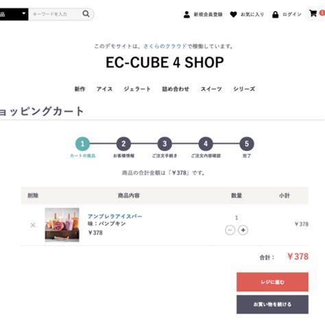 Ec Cube4 とは？ Ec Cubeカスタマイズならクロスキューブ