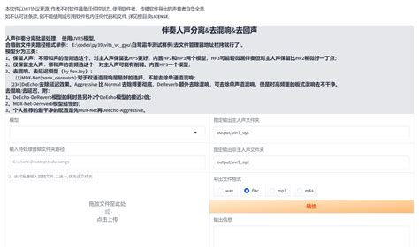 GPT SoVITS WebUI V2版本使用说明 LightCC光算云文档