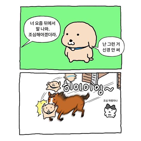 너 요즘 뒤에서 말나와  유머 움짤 이슈 에펨코리아