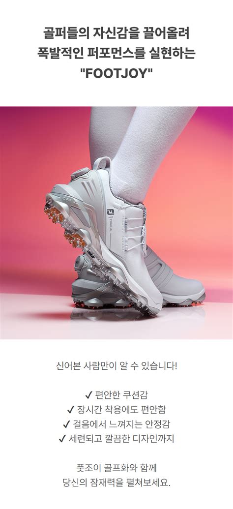 핫딜 전시상품 풋조이 New 투어 알파 보아 플래그십 스파이크 방수 여성 골프화 딜팡 골프용품 전문쇼핑몰