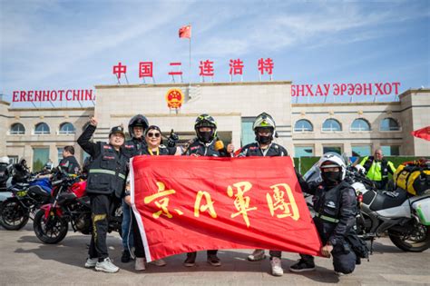 Мото спортын багийг Эрээний хил шуурхай нэвтрүүлжээ