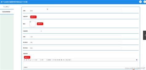 基于web的文献管理系统的设计与实现jspjavaspringmvcmysqlmybatis基于web文献管理的系统 Csdn博客