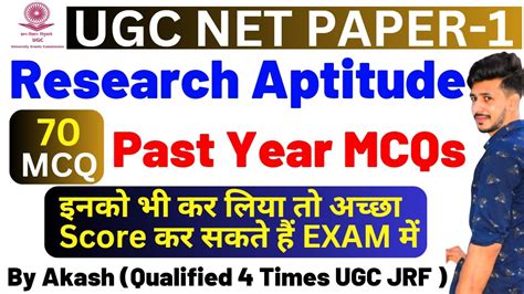 UGC NET Paper 1 Research Aptitude Questions From DEC 2023 Exam UPHESC RPSC Assistant