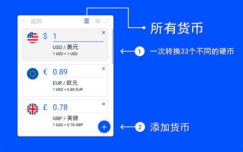 实时汇率查询插件下载货币转换器插件 最新版v17 下载当游网