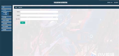 计算机毕设项目源代码 实验室预约管理系统 Csdn博客