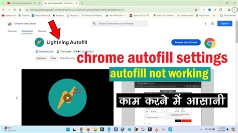 Chrome Autofill Not Working Crome Autofill Settings Chrome Autofill Extension Youtube