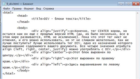 Как изменить размер картинки в Html в блокноте