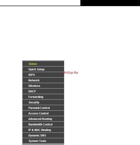 Tp Link Tl Mr3020 [121 258] Chapter 5 Router Configuration Wisp Mode