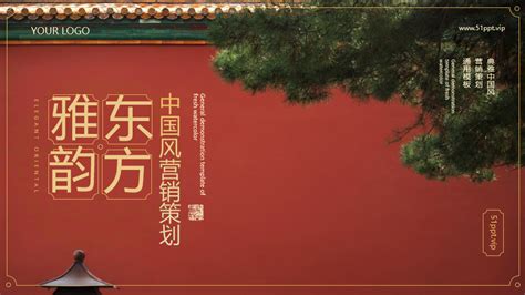 20页中国风东方雅韵主题营销策划ppt模板51ppt模板 国外幻灯片 Keynote模板 免费ppt模板下载
