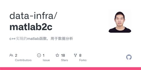 Github Data Inframatlab2c C实现的matlab函数，用于数据分析