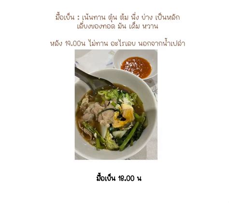 แชร์ทริค อาหารที่กินใน 1 วัน สำหรับคนลดความอ้วน แบบได้ผล แกลเลอรีที่โพสต์โดย Tawan🌻 Lemon8