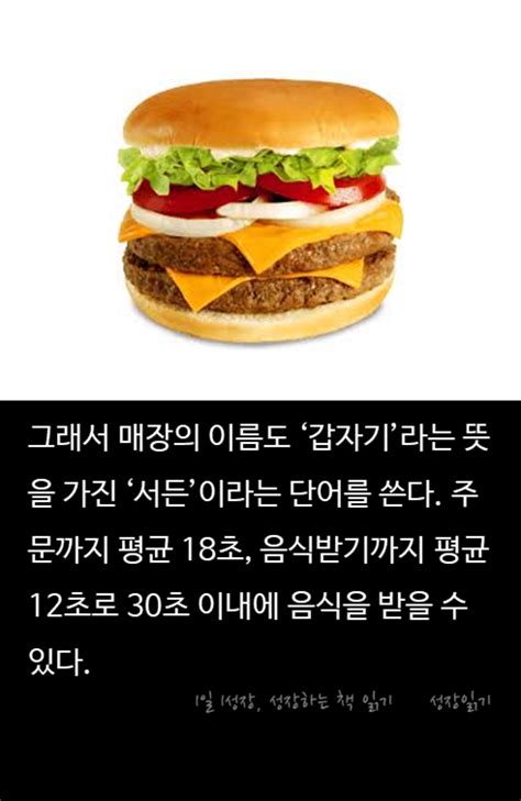 세상에서 가장 빠른 햄버거