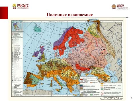 Природные ресурсы и условия физико географическое районирование Европы презентация онлайн