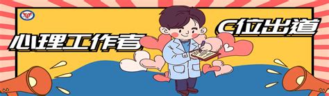 江宁社会心理服务网