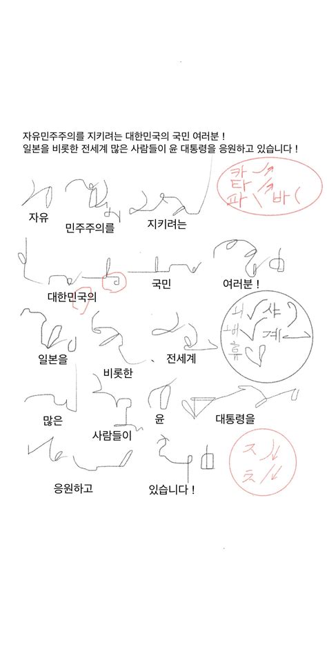 複画派韓国語速記符号開発 202527〜 個人用途の新速記法 Epsems（エプセムズ）