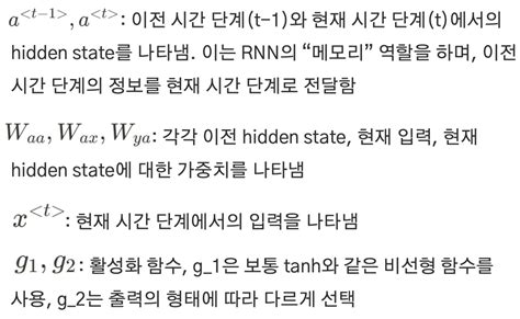 [nlp] Rnn 및 Lstm Gru 적용 자연어 처리