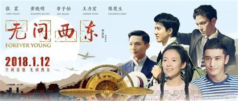 无问西东海报文案句句扎心
