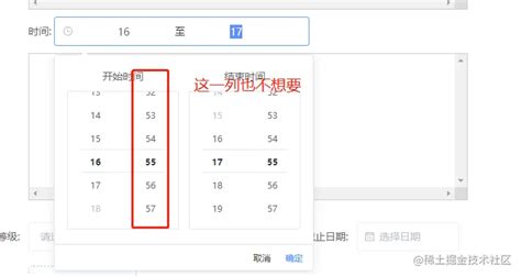 element ui源码解析——你不知道的el time picker源自一个小小的需求变动 却让我探索了一下eleme 掘金