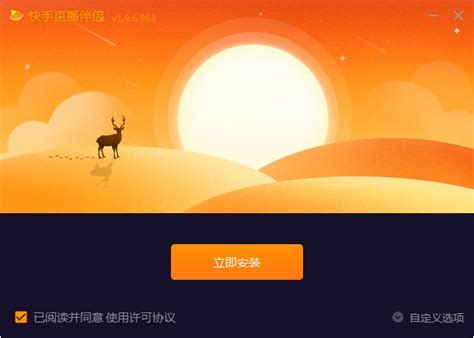 快手直播伴侣 软件界面预览 多特软件站