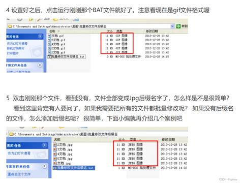 批量修改文件名后缀文件批量改后缀p处理 Csdn博客 批量修改文件名后缀文件批量改后缀p处理 Csdn博客