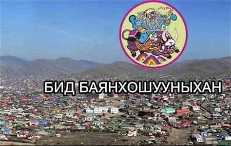 БАЯНХОШУУ ЗҮҮН САЛАА БАРУУН САЛАА НЭГДСЭН ЗАРЫН ГРУПП