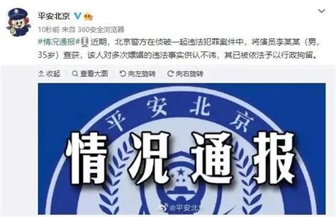 即兴评述 见微知著，如何看待娱乐圈乱象丛生的现状娱乐圈劣迹艺人新浪新闻