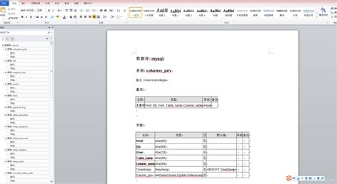 MySql数据库转设计文档mysql font工具和sql语句导出 路修远而求索 博客园