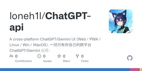 Github Loneh1lchatgpt Api A Cross Platform Chatgptgemini Ui Web Pwa Linux Win