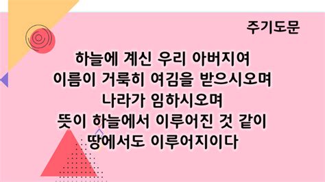 04 어린이예배 주기도문 Ppt 네이버 블로그