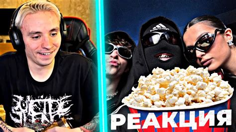 РЕАКЦИЯ ФОЛЛЕНТОСА НА ТРЕК Егор Крид Feat Tenderlybae And Егорик