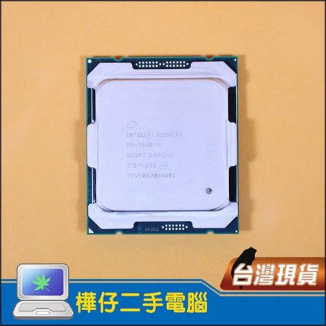 【樺仔中古電腦】intel Xeon E5 1650 V4 正式版cpu 36g 6核心12線呈 Cpu 蝦皮購物