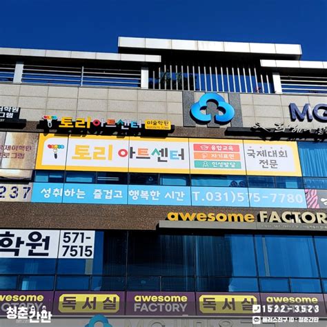 학원 간판 교습소 간판 디자인 종류별로 확인하세요 네이버 블로그