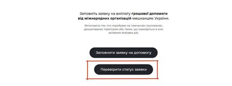 Як перевірити статус заявки щодо фінансової підтримки в єДопомога інструкція Chas News