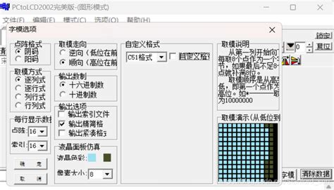 单片机课设 Led点阵广告牌设计基于单片机的led点阵广告牌设计 Csdn博客
