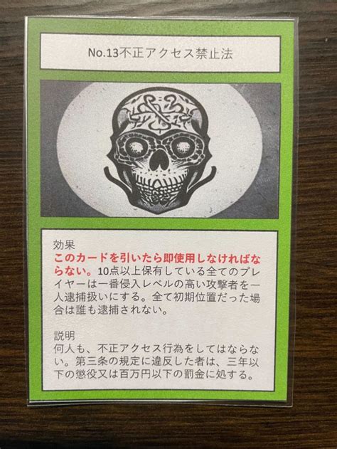 【cyber Attacker Placement】ipaが突如公開した”謎”のボードゲームを遊んでみた 〜プレイ編〜 Developersio